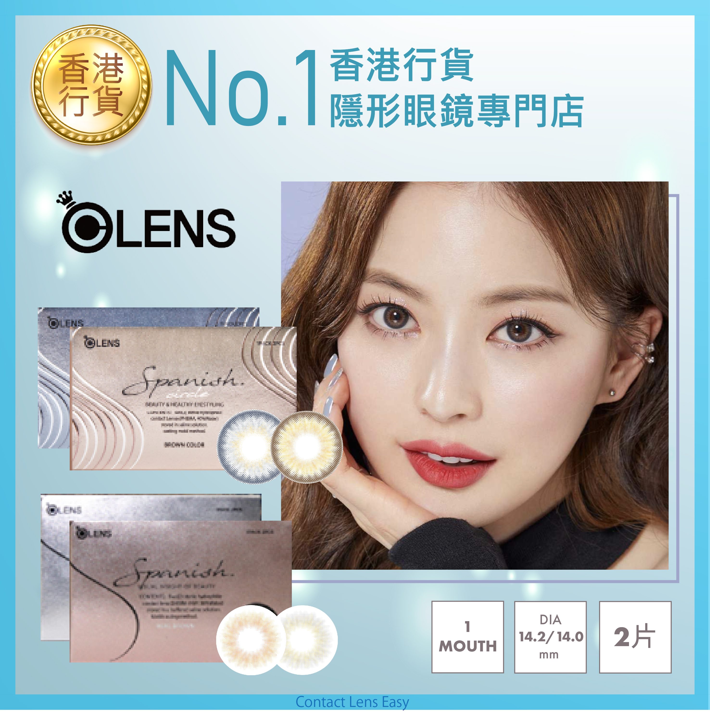 Olens | Contact Lens Easy