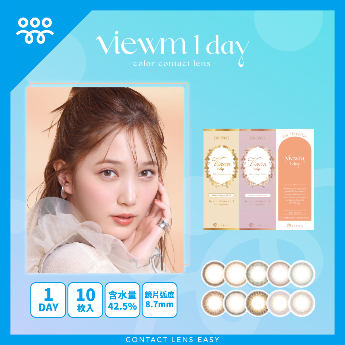 松本清隱形眼鏡推薦! 8款日本買Color Con推薦! (2025) | Contact Lens Easy