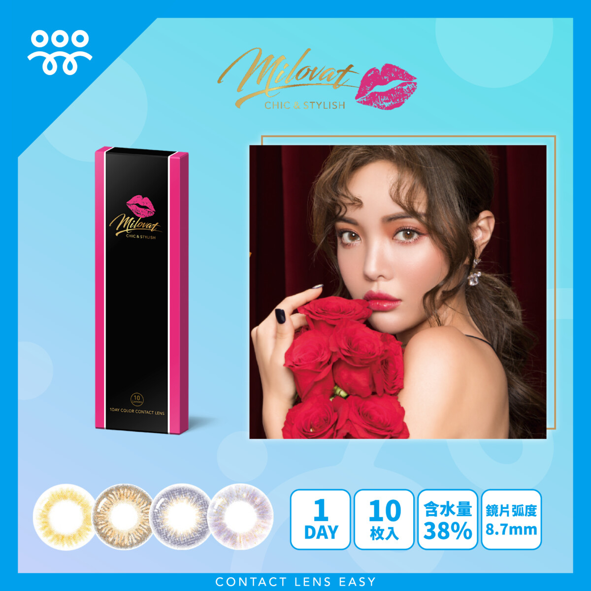 台灣 Color Con | Contact Lens Easy