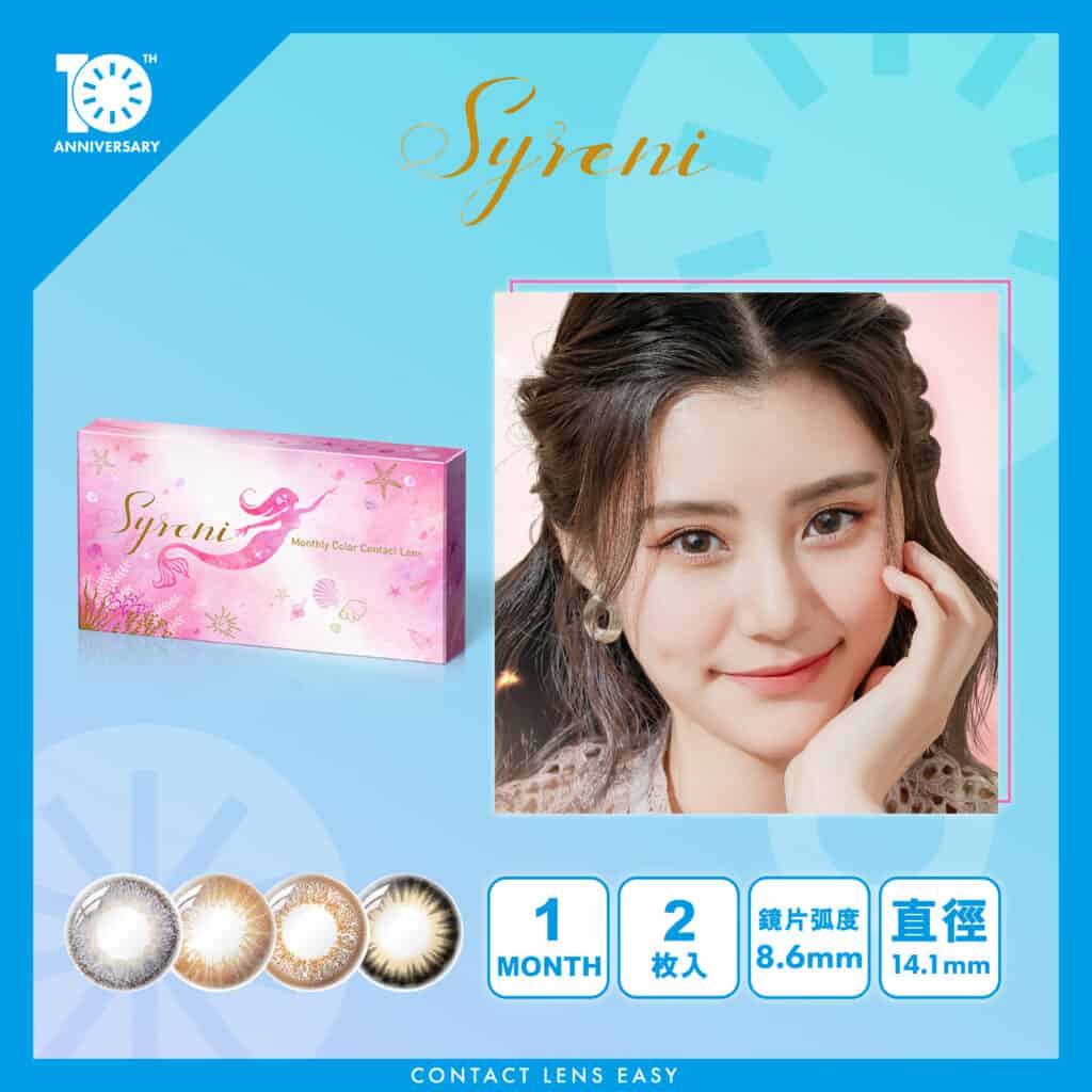Syreni Monthly Color | Contact Lens Easy