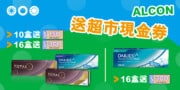 Contact Lens Easy | 隱形眼鏡網購，網上買con 專門店