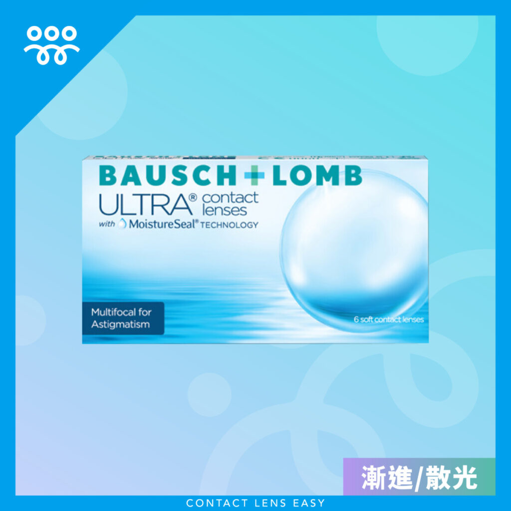 博士倫 ULTRA Multifocal for Astigmatism (漸進散光) (Monthly) | Contact Lens Easy