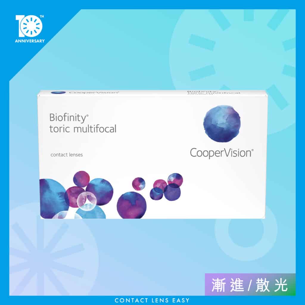 散光漸進 Toric Multifocal | Contact Lens Easy