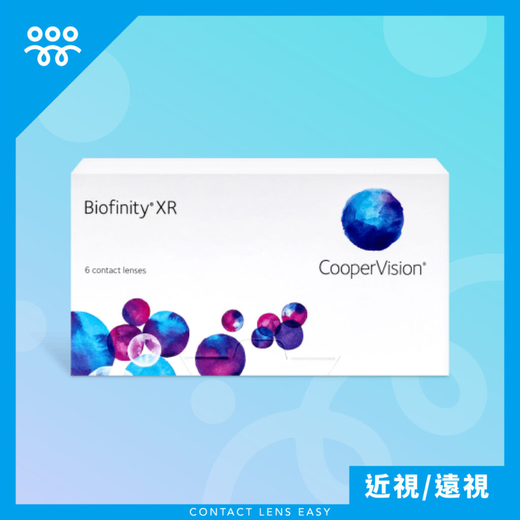 Biofinity XR Monthly (月戴) | Contact Lens Easy