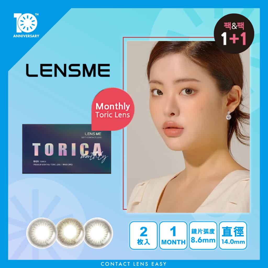 Lensme Torica Crenly (Monthly) | Contact Lens Easy