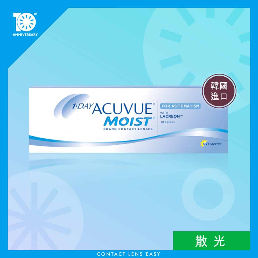 Acuvue Moist Multifocal (漸進) | Contact Lens Easy