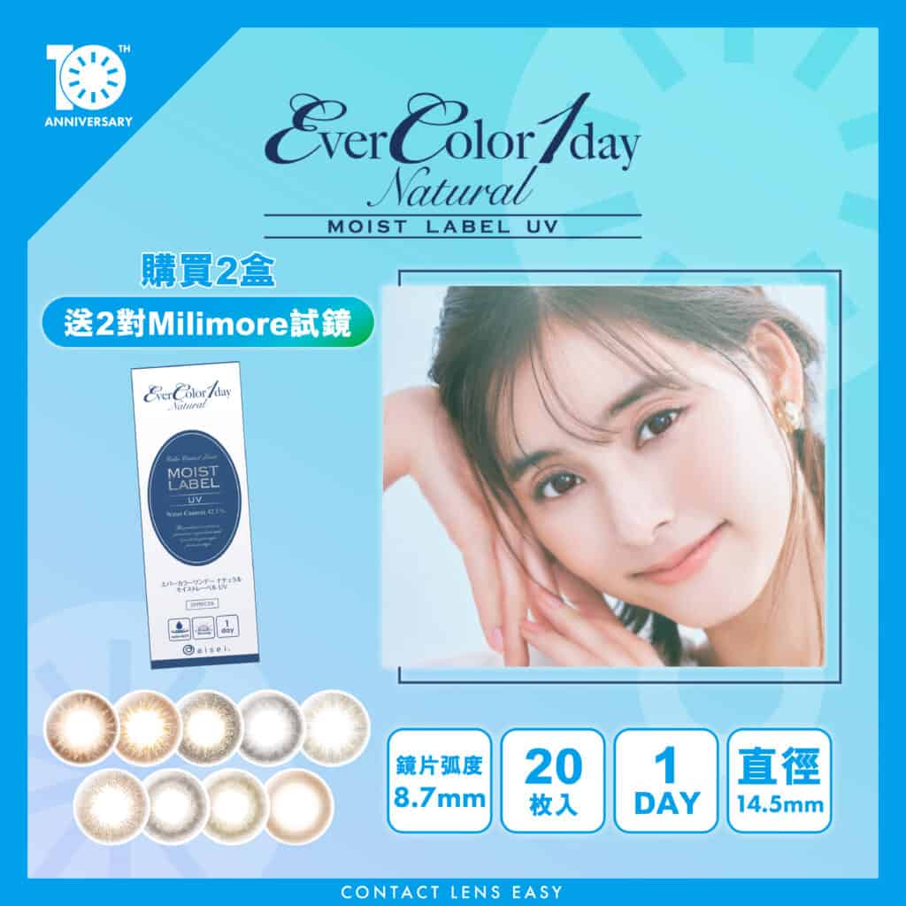 EverColor | Contact Lens Easy