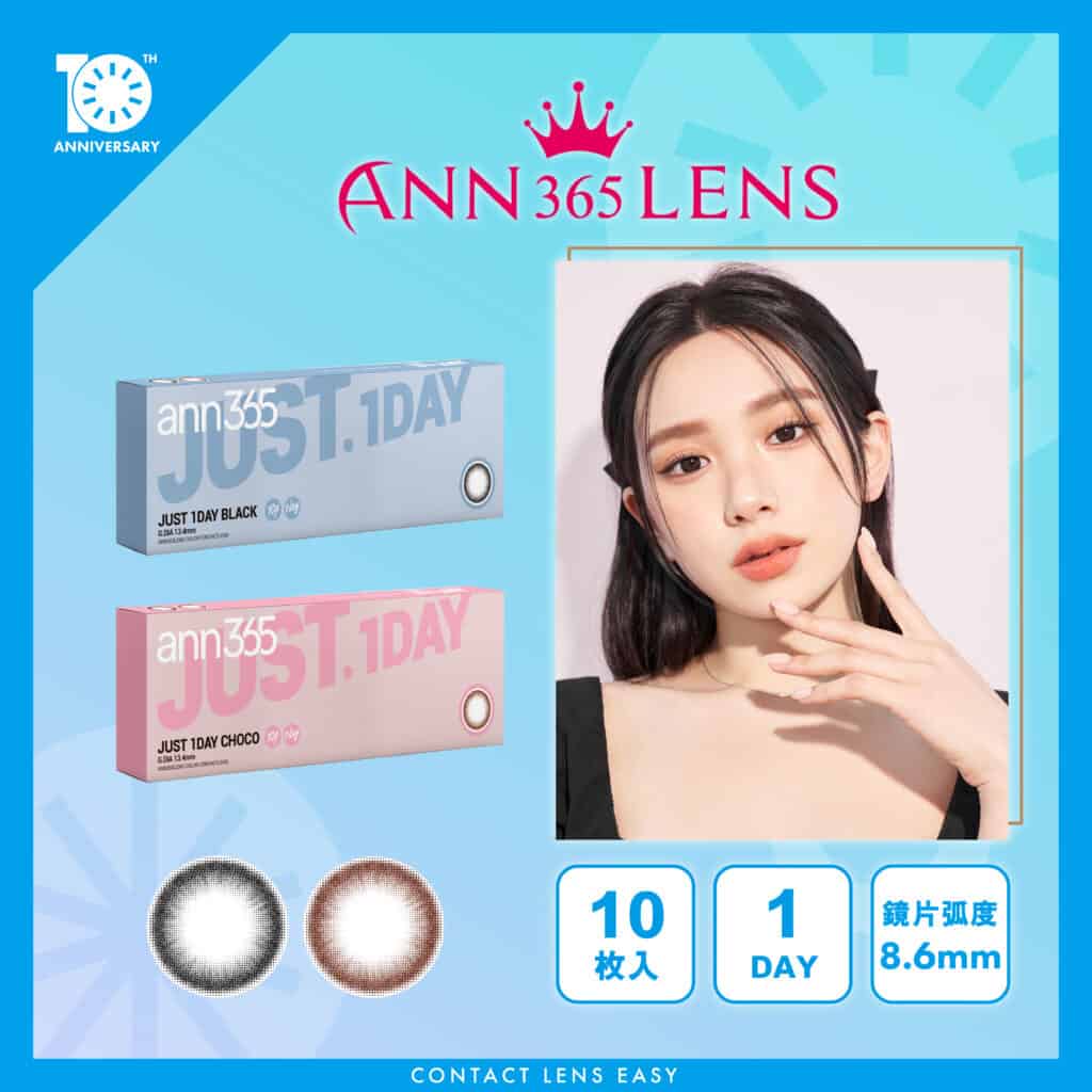 Eye Coffret 1 Day UV | Contact Lens Easy