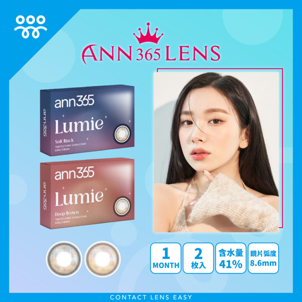 Ann365 1 Month Lumie | Contact Lens Easy