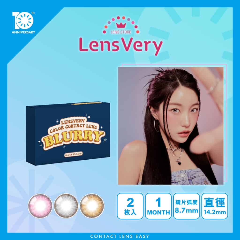 LensVery 1 Month Blurry | Contact Lens Easy