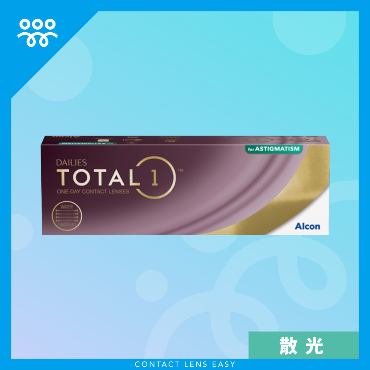 Alcon (Ciba Vision) | Contact Lens Easy