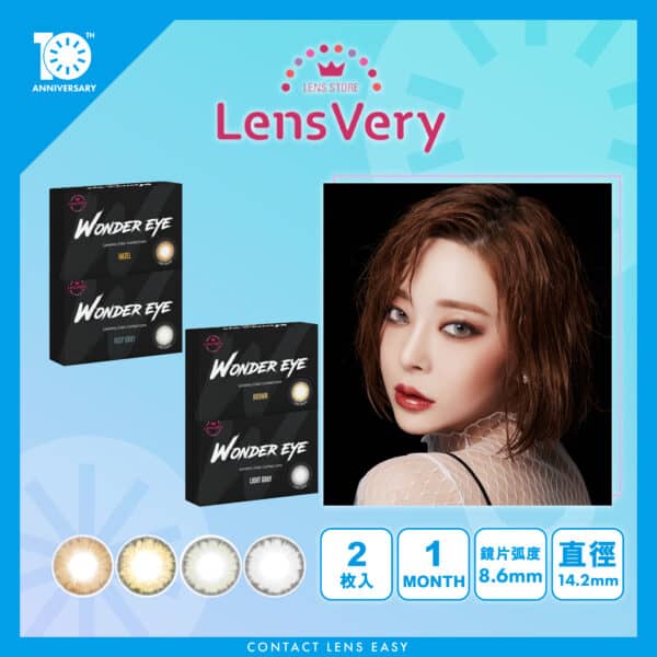 Biofinity Monthly (月戴) | Contact Lens Easy