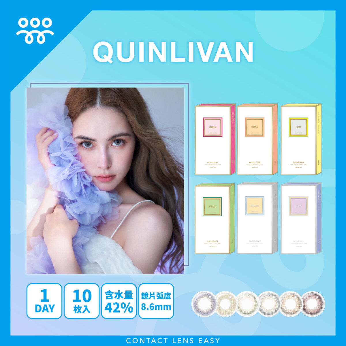 QUINLIVAN | Contact Lens Easy