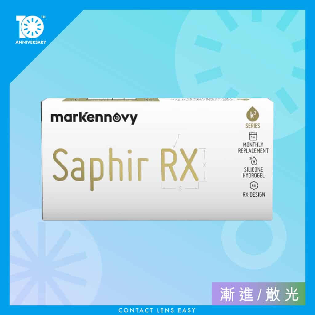 Saphir RX (漸進散光) (Monthly) | Contact Lens Easy