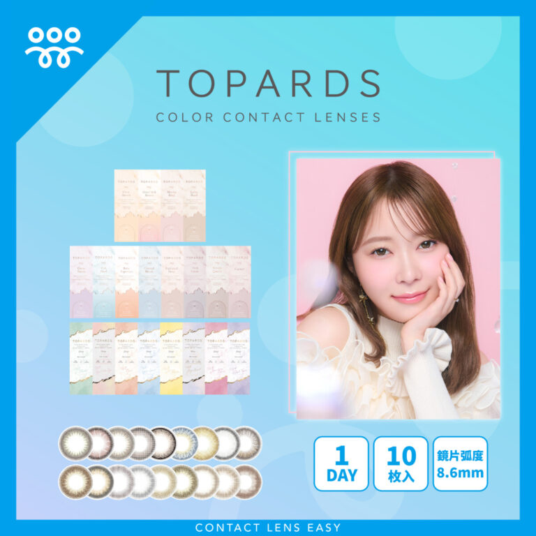 PIA TOPARDS 1 Day Color | Contact Lens Easy