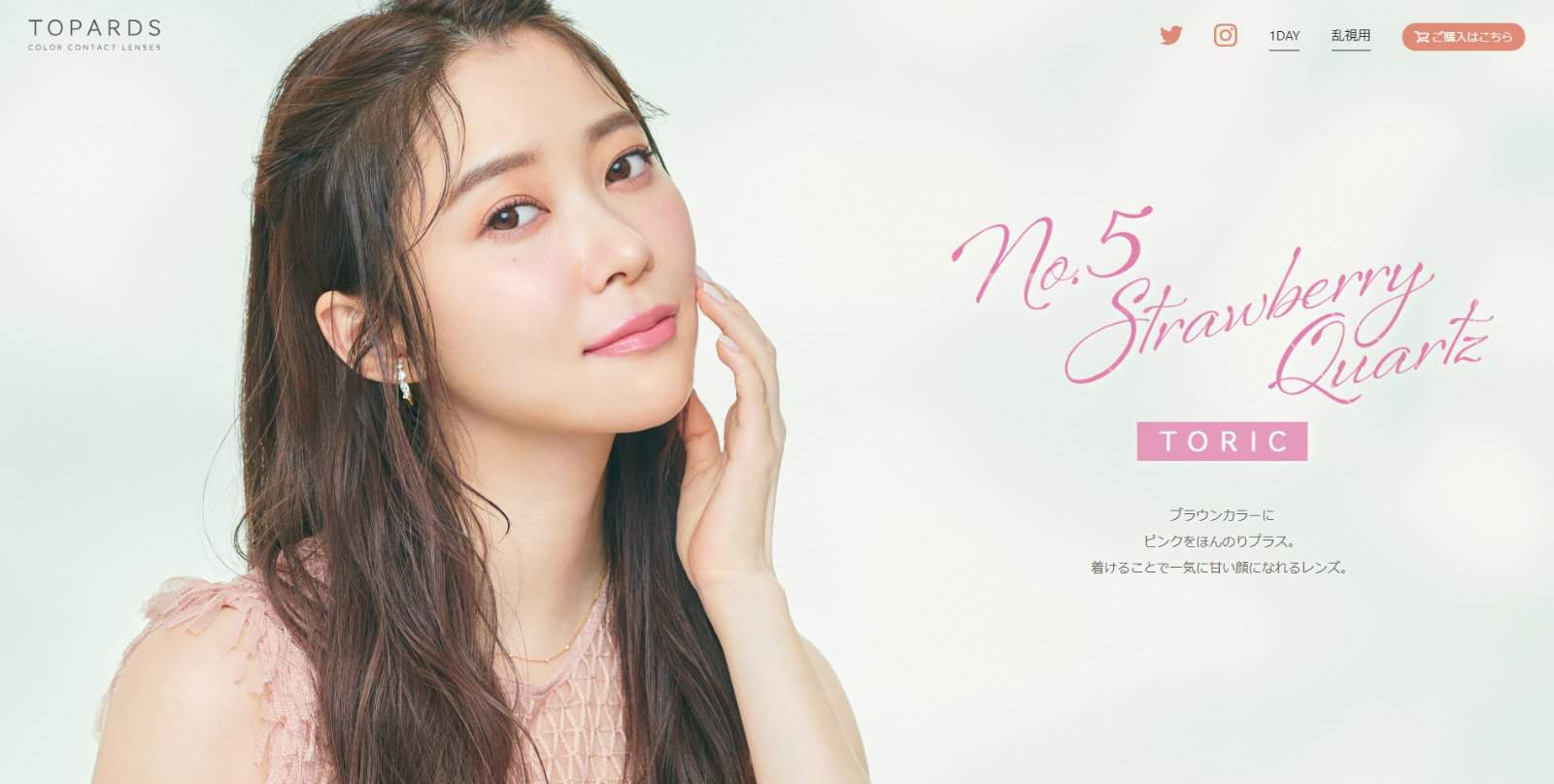 PIA TOPARDS 1 Day Color Toric (散光) | Contact Lens Easy