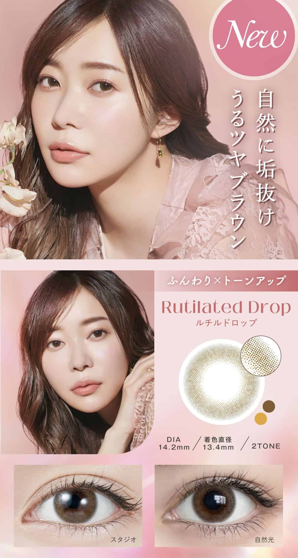 PIA TOPARDS 1 Day Color | Contact Lens Easy