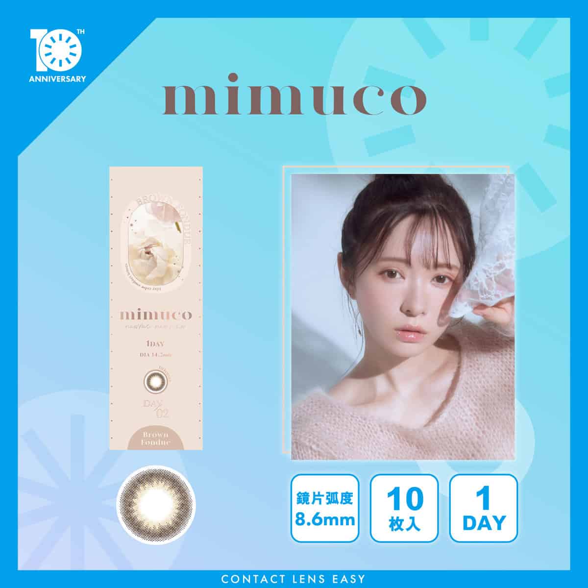 主題分類 | Contact Lens Easy