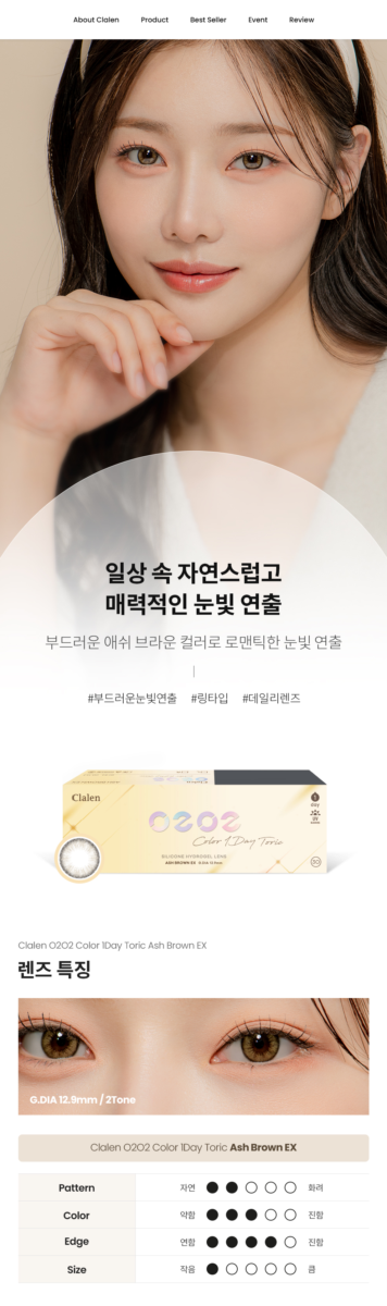 Clalen O2O2 Color 1 Day Toric (散光) | Contact Lens Easy