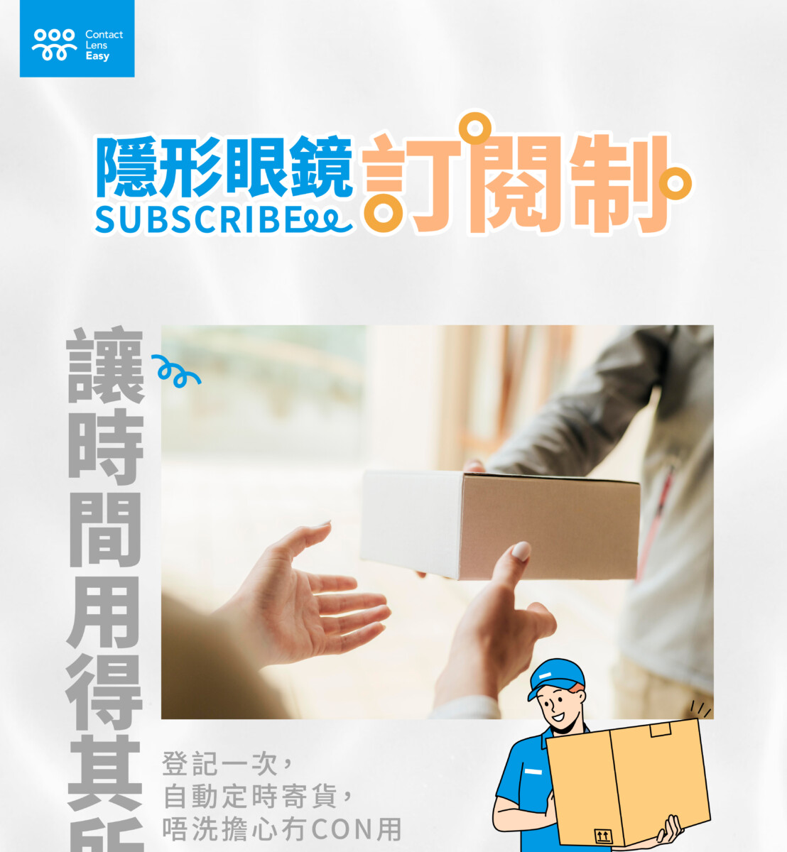 博士倫 SofLens 1 Day (散光)+(近視) (訂閱制) | Contact Lens Easy