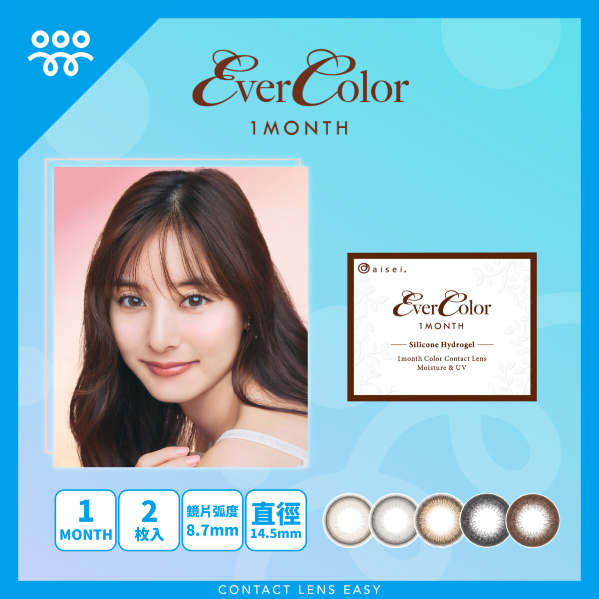 EverColor | Contact Lens Easy