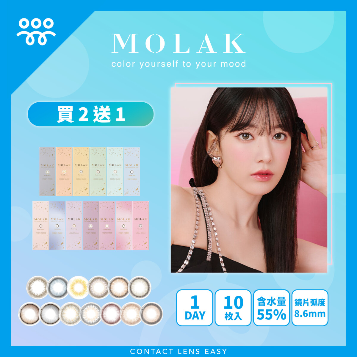 Contact Lens Easy | 隱形眼鏡網購，網上買con 專門店