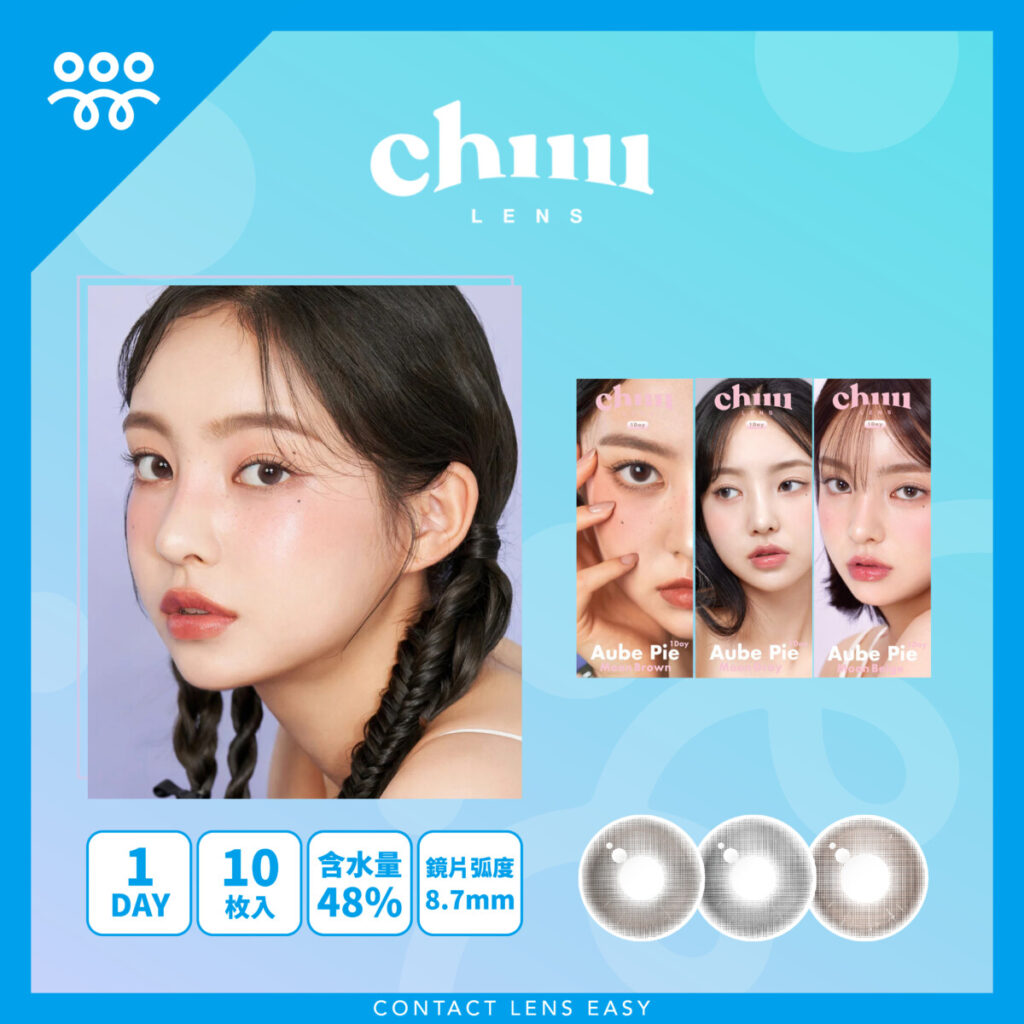 Contact Lens Easy | 隱形眼鏡網購，網上買con 專門店