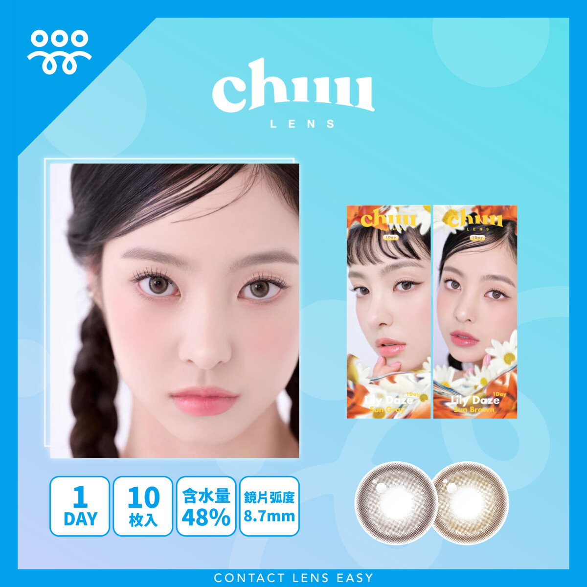 1000度近視 Color Con | Contact Lens Easy