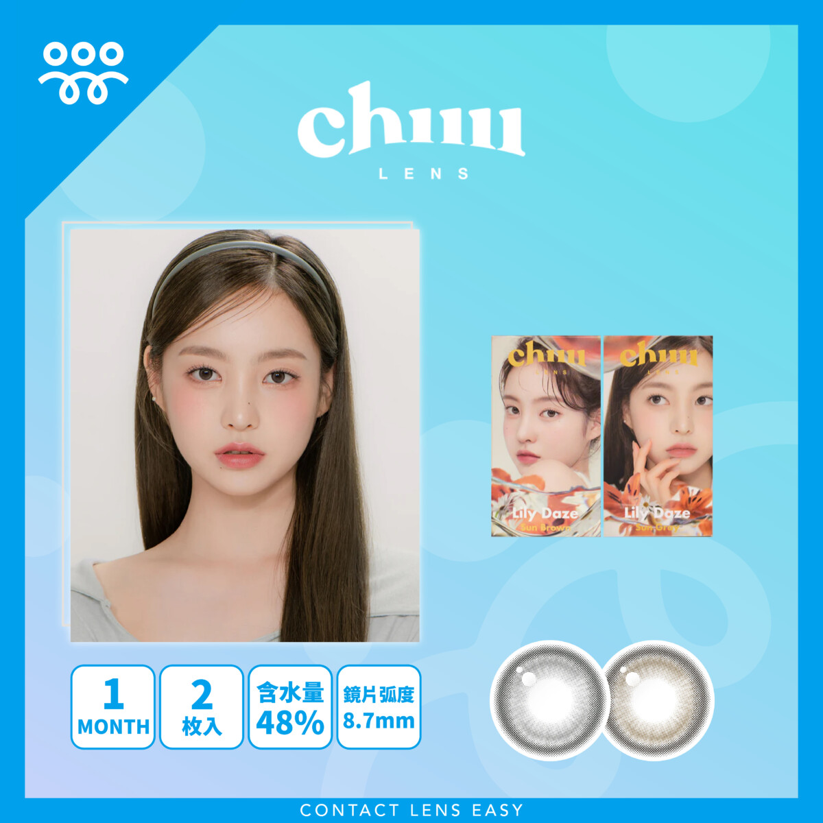 韓國 Color Con | Contact Lens Easy