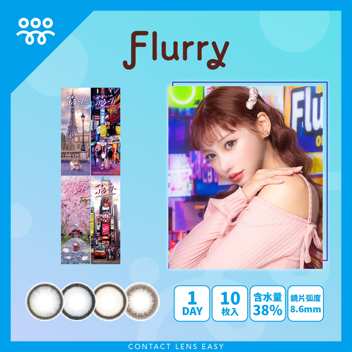 Flurry | Contact Lens Easy