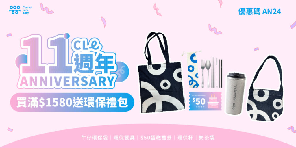 Proclear Multifocal Toric 月戴 Monthly 漸進散光 Contact Lens Easy