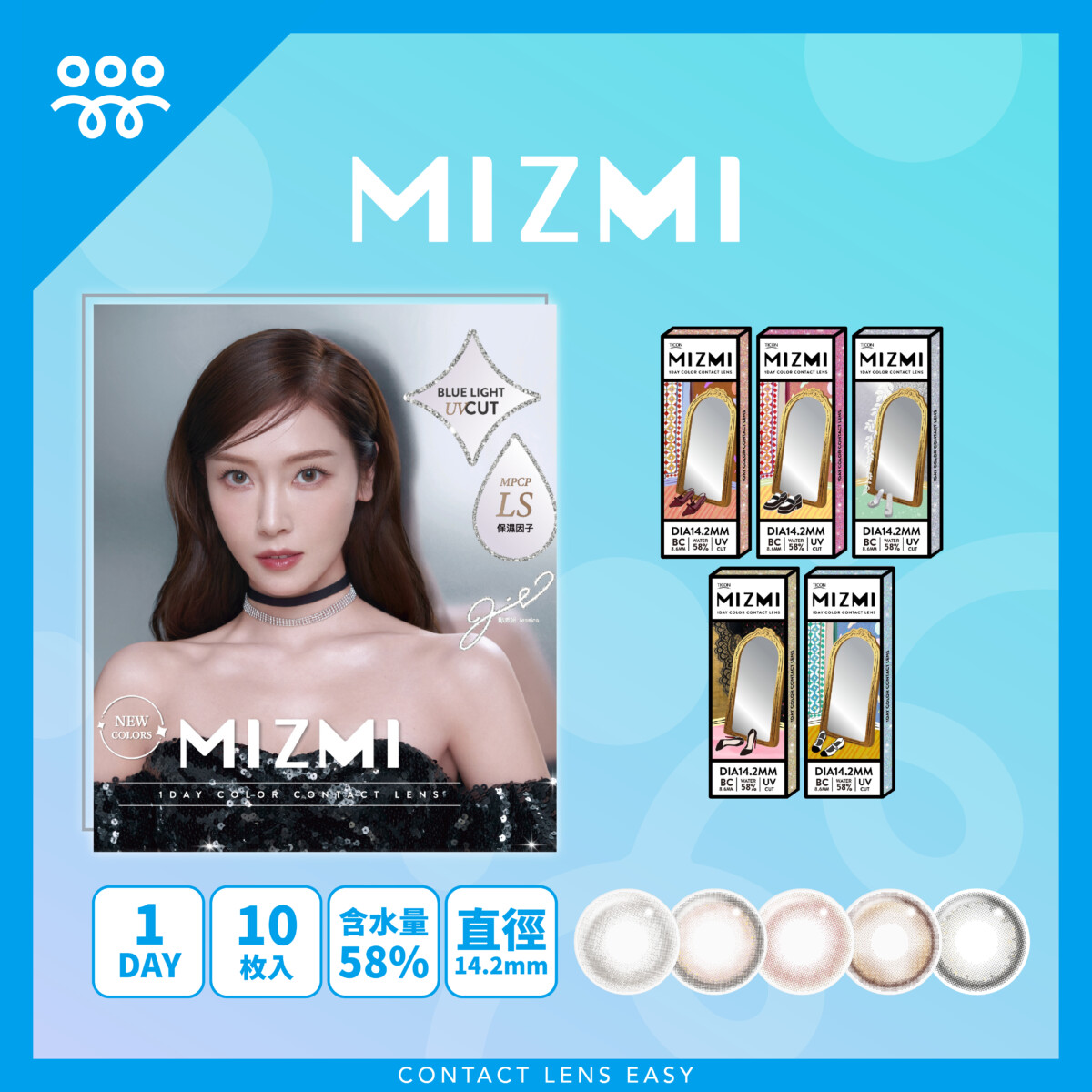 TICON帝康 | Contact Lens Easy