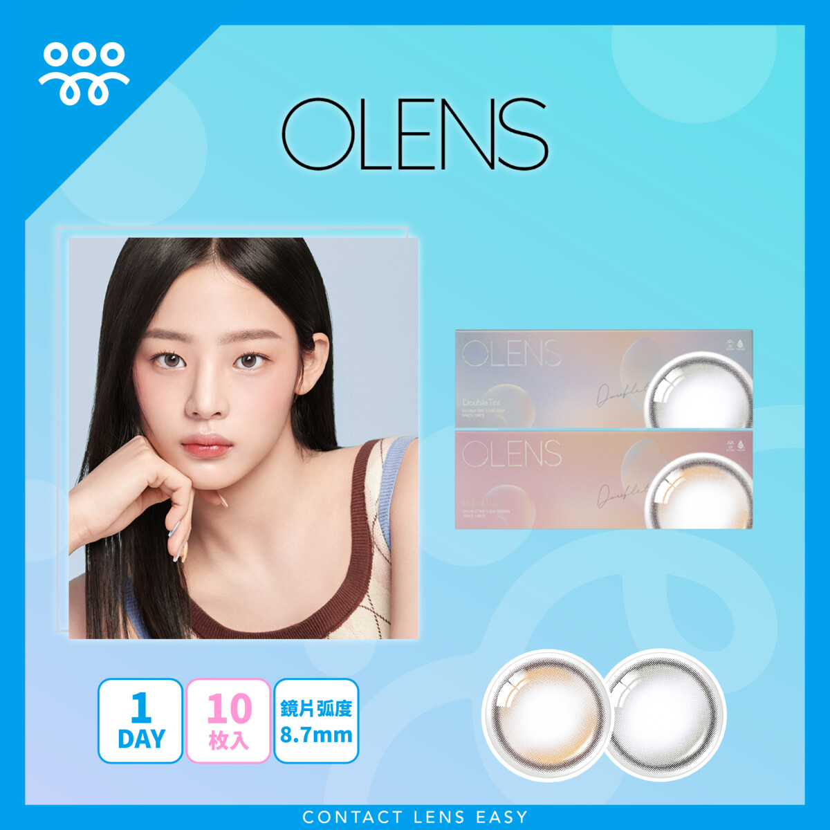Olens 隱形眼鏡全球有超過1000萬名忠實的顧客 | Contact Lens Easy