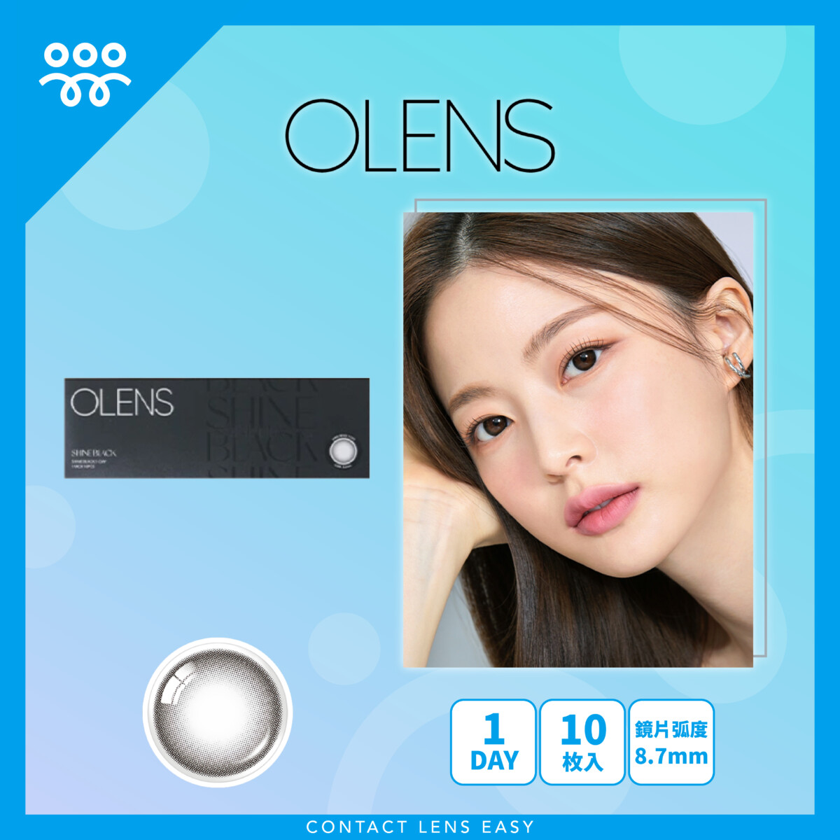 Olens 隱形眼鏡全球有超過1000萬名忠實的顧客 | Contact Lens Easy