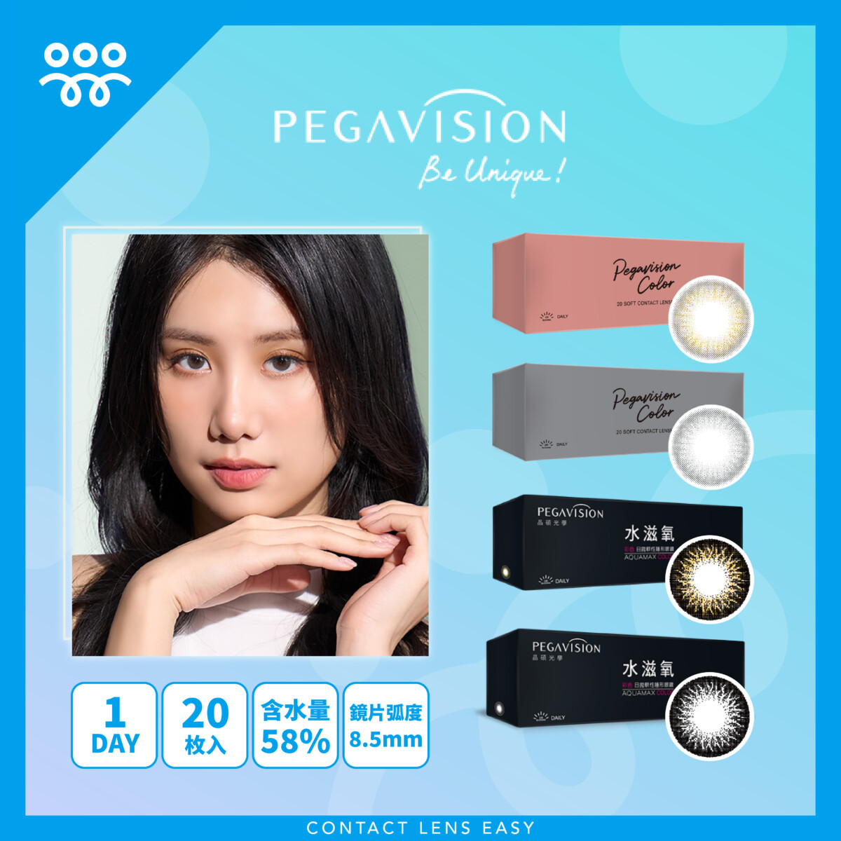 Pegavision | Contact Lens Easy