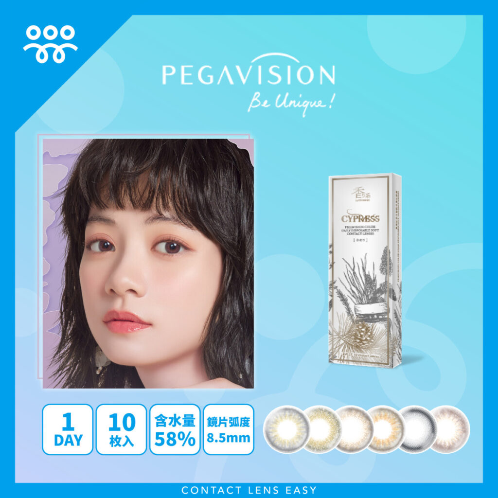 Pegavision | Contact Lens Easy