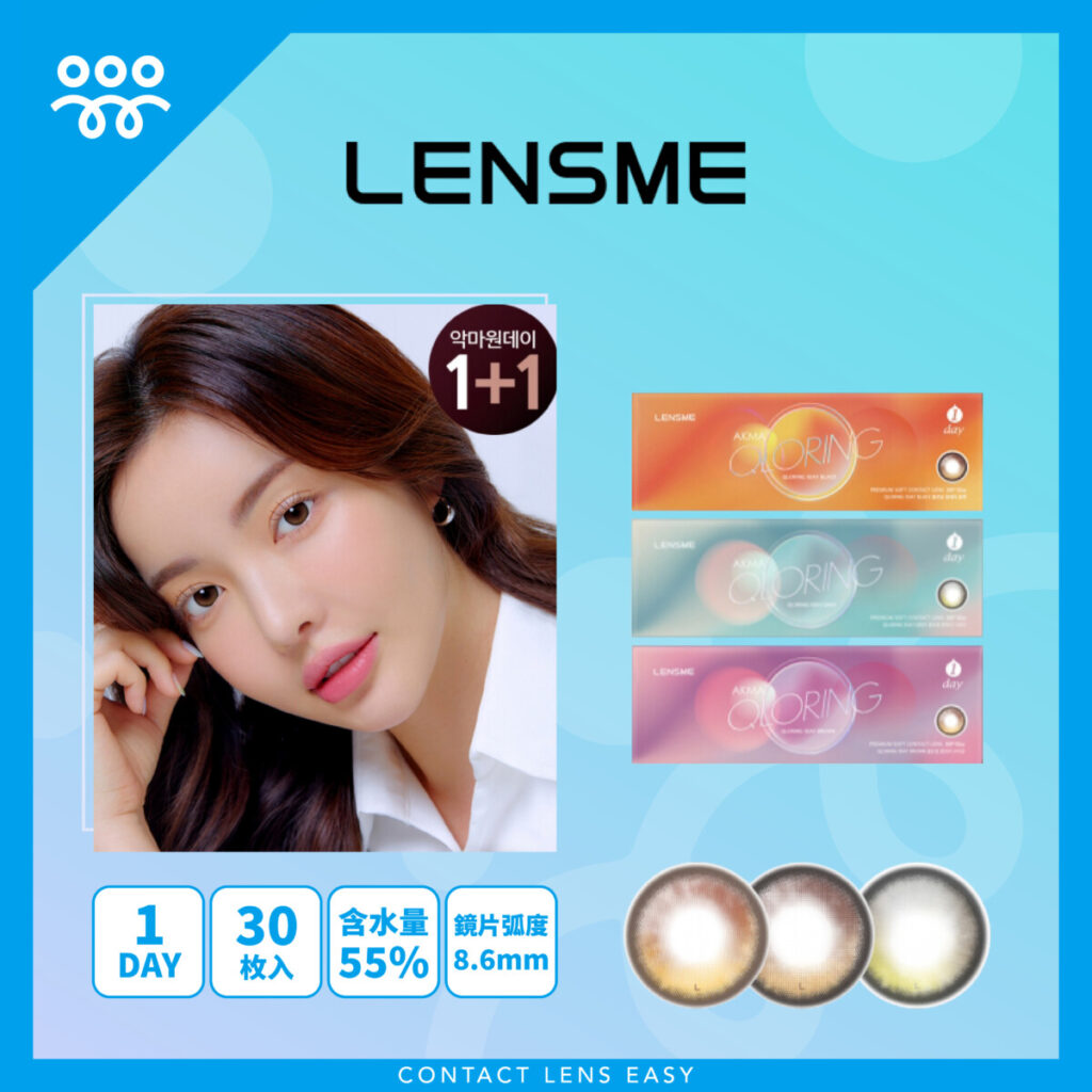商店 (2024) | Contact Lens Easy