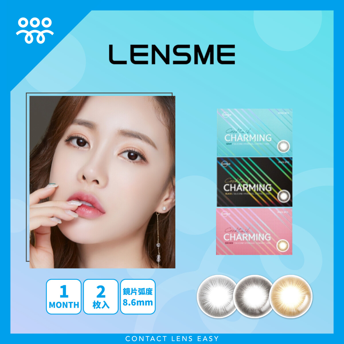 主題分類 | Contact Lens Easy