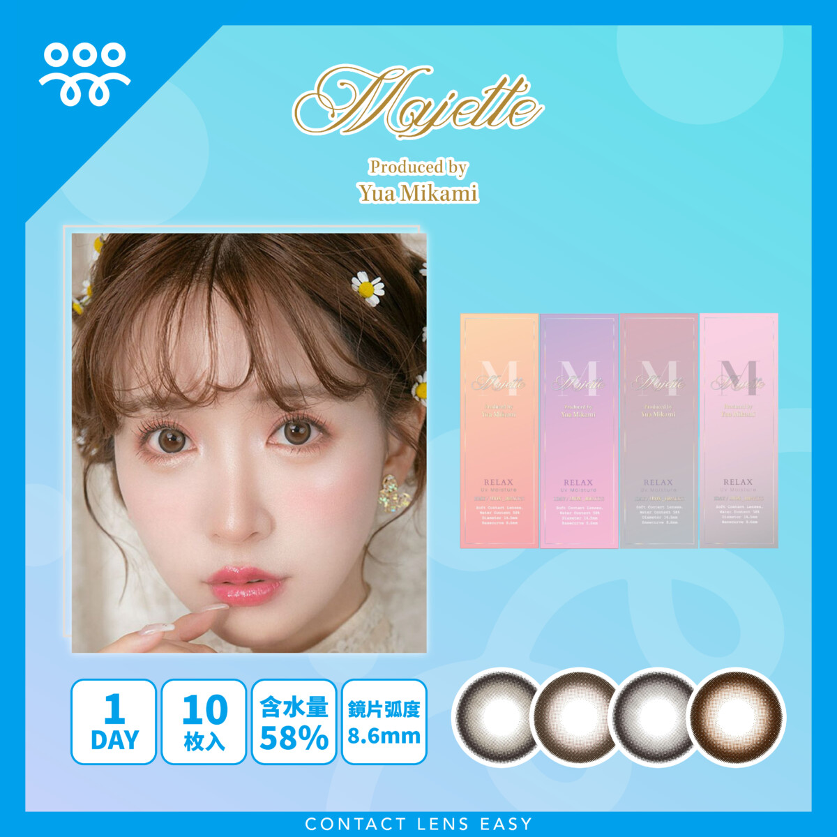 Contact Lens Easy | 隱形眼鏡網購，網上買con 專門店