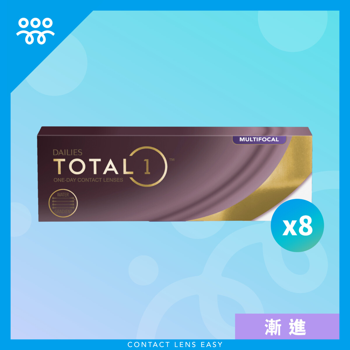 Dailies Total 1 Multifocal (漸進) (訂閱制) | Contact Lens Easy