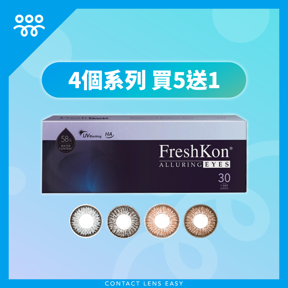 Freshkon Alluring Eyes 大美目 1 Day | Contact Lens Easy