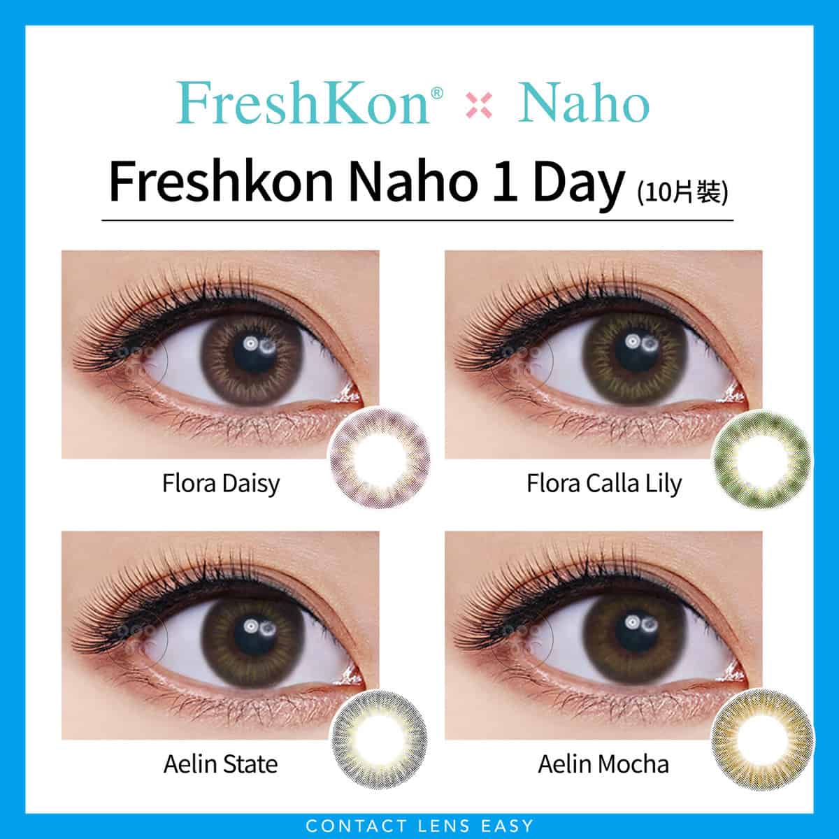 Freshkon Naho 1 Day (10片裝) | Contact Lens Easy