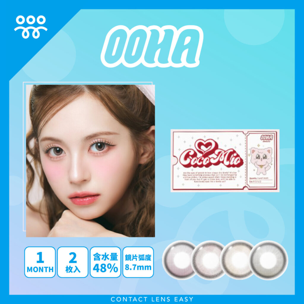 OOHA Coco Mio Monthly | Contact Lens Easy
