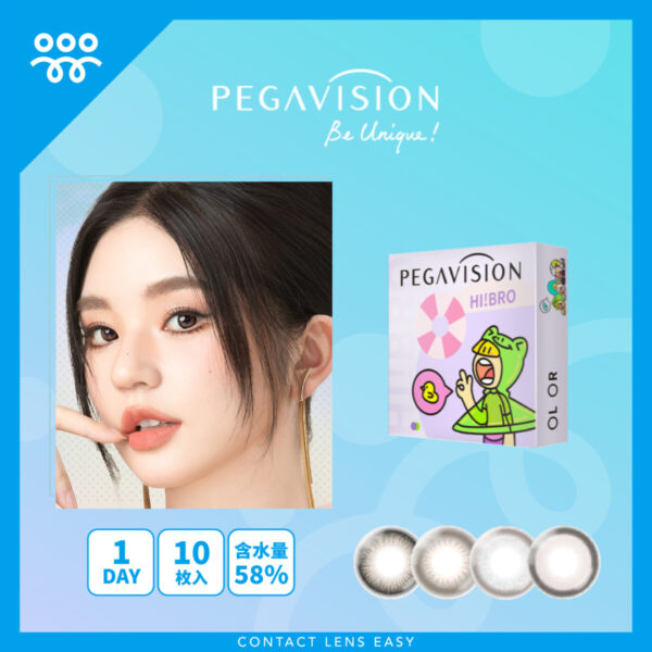 晶碩 Pegavision 日拋HiBro系列 | Contact Lens Easy