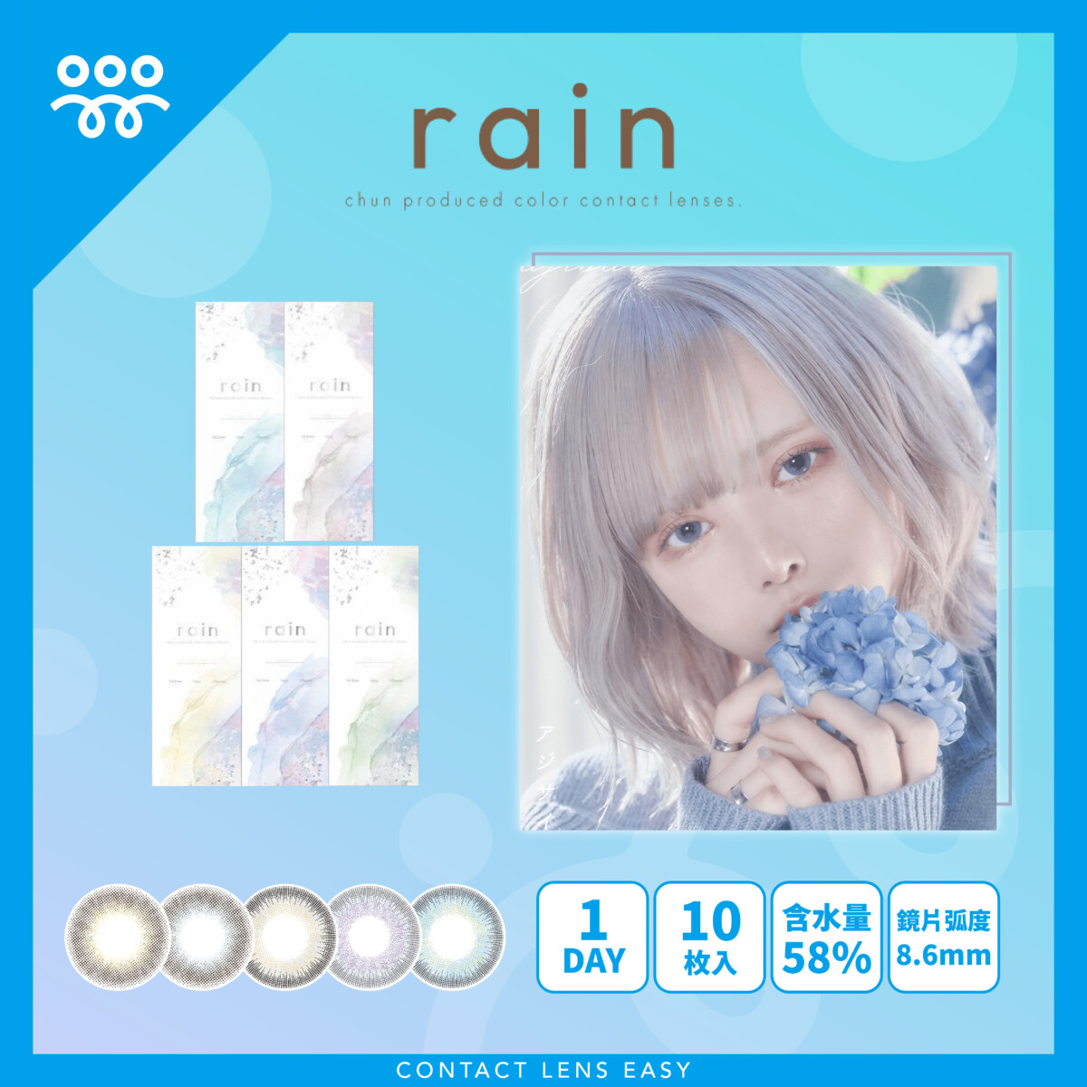 日戴 1 Day | Contact Lens Easy