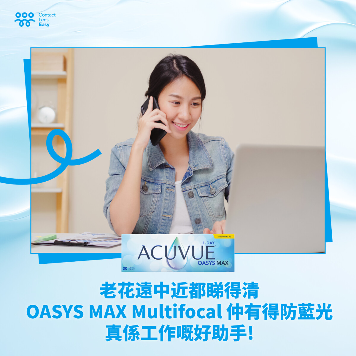 Acuvue 隱形眼鏡評價,價錢及規格比較 (2025年更新) (2025) | Contact Lens Easy