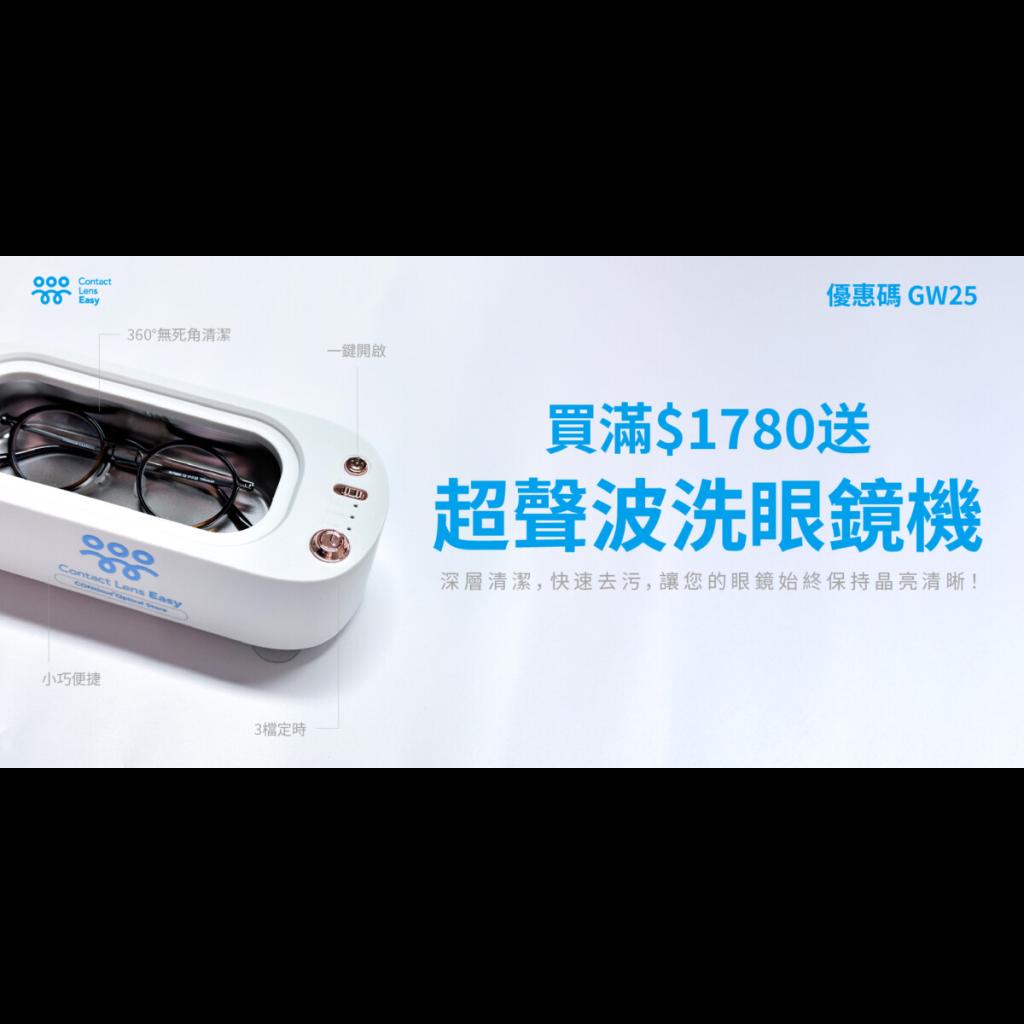 ACUVUE OASYS MAX 1 Day Multifocal (漸進) | Contact Lens Easy